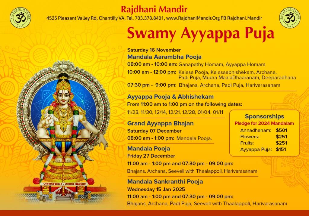 Swamy Ayyappa Puja – Makara Sankranthi Pooja - Rajdhani Mandir