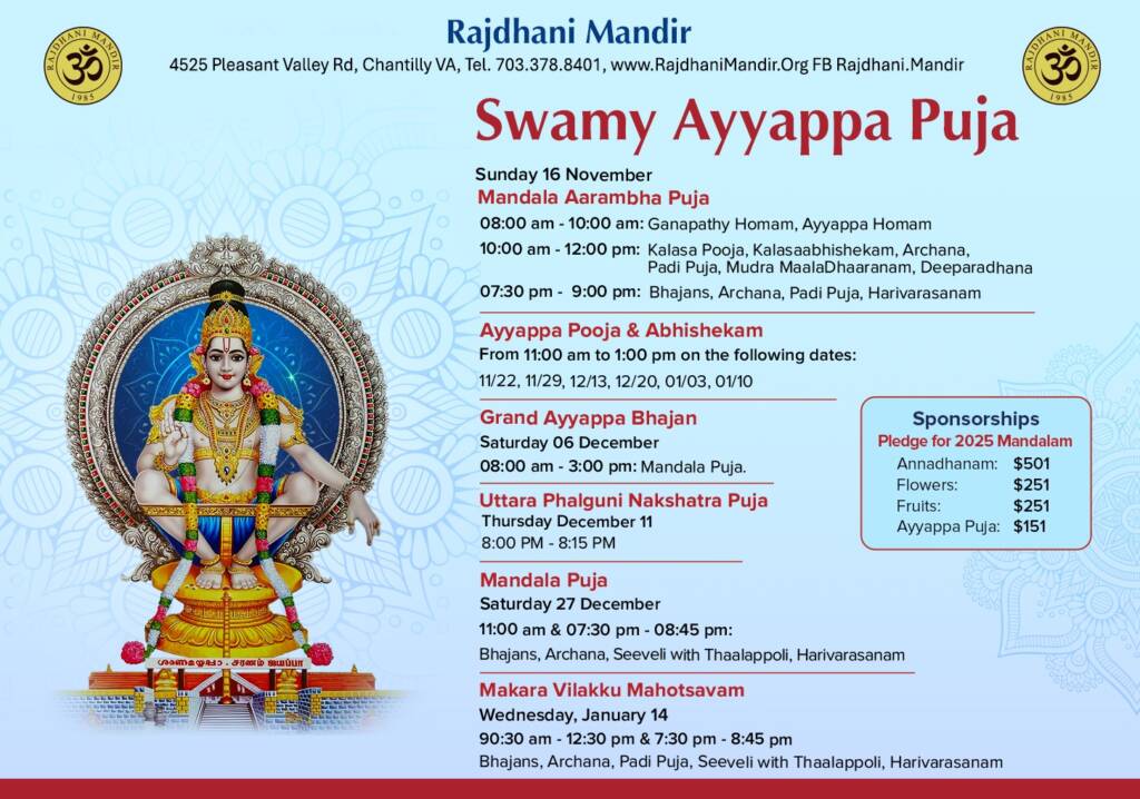 Swamy Ayyappa Puja – Mandala Puja - Rajdhani Mandir
